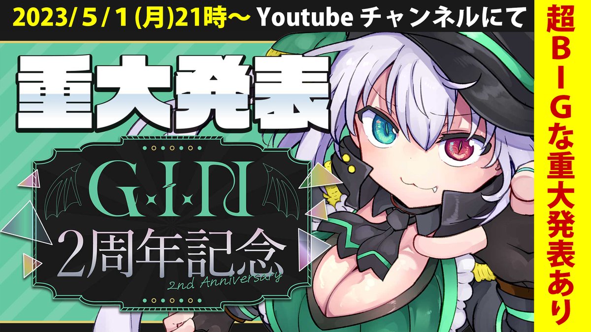 G.I.N-ギン-🐲💚ドラゴンVtuber on Twitter: "【\G.I.N-ぎん-🐲💚INFO／】 💚ABOUT G.I.N https://x.gd/ECrLn 📺Youtube ...