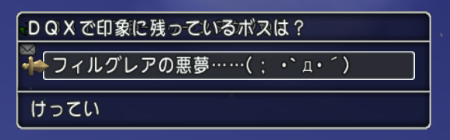 ぎんのすけ＠DQX on Twitter: "Ver.3.2……うっ頭がっ！ #今週のバトンたま https://t.co/4s9Pfnm7ti" / Twitter