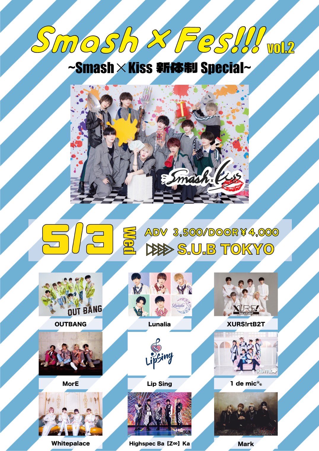 Highspec Ba【Z∞】Ka公式アカウント on Twitter: "💥🦉🐶5/3ライブ情報‼️🦁🐰 🦊 5/3 wed Smash×Fes vol.2@ 中野S.U.BTOKYOに出演 ...