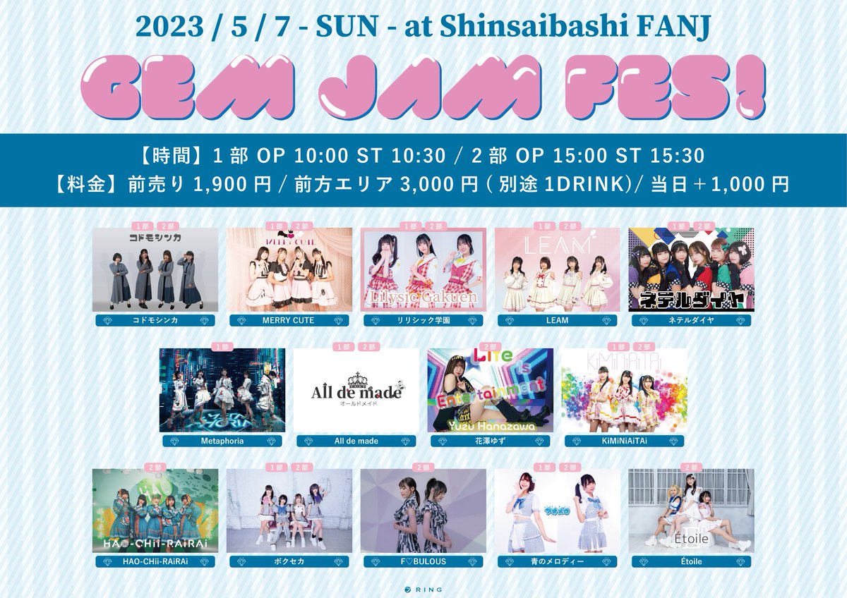 【イベント情報】コドモシンカ on Twitter: "GEM JAM FES! 日程：5月7日（日） 会場：心斎橋FANJ 時間：添付画像をご参照ください 料金：前方エリア3,000円 ...