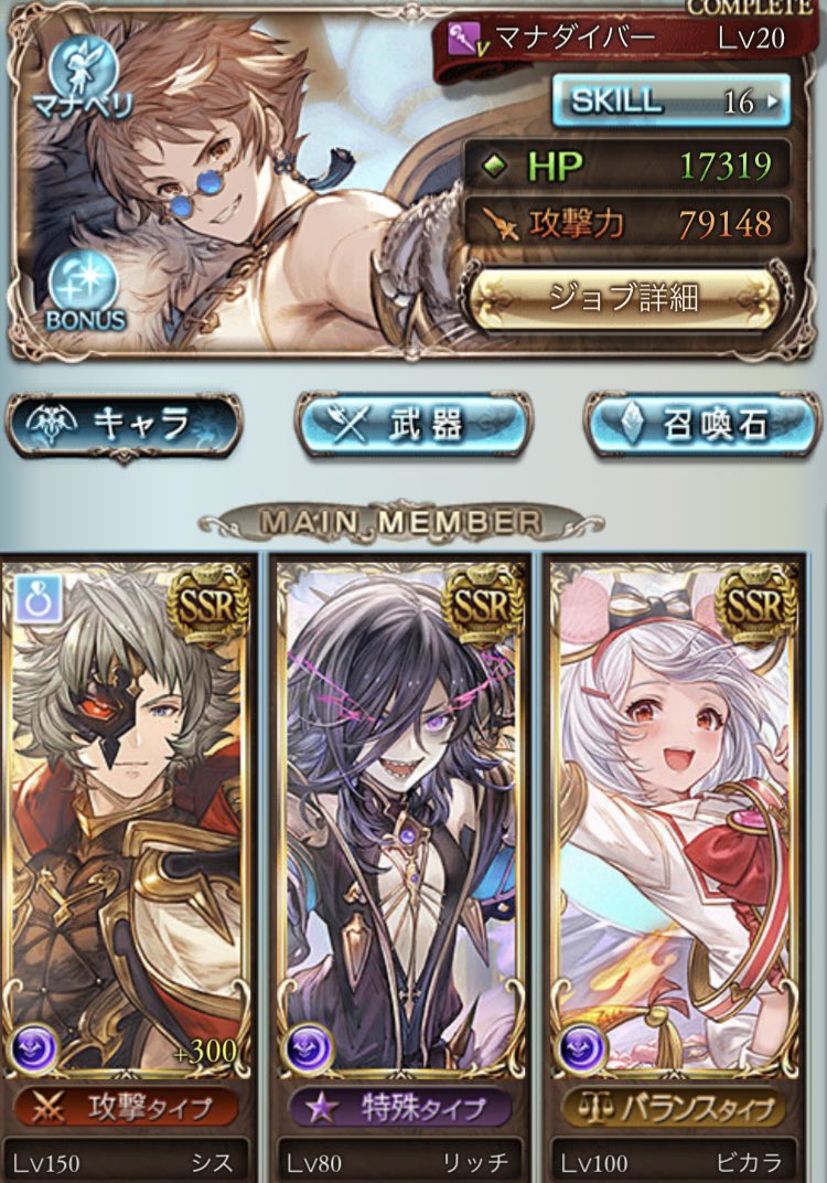 かえで on Twitter: "150Hellフルオート 4:05前後で安定 早い時はあと30秒くらい縮むかな？ ビカラがえらい"