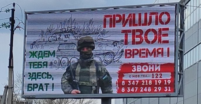 Жизнь в России On Twitter В Уфе реклама службы по контракту развешена