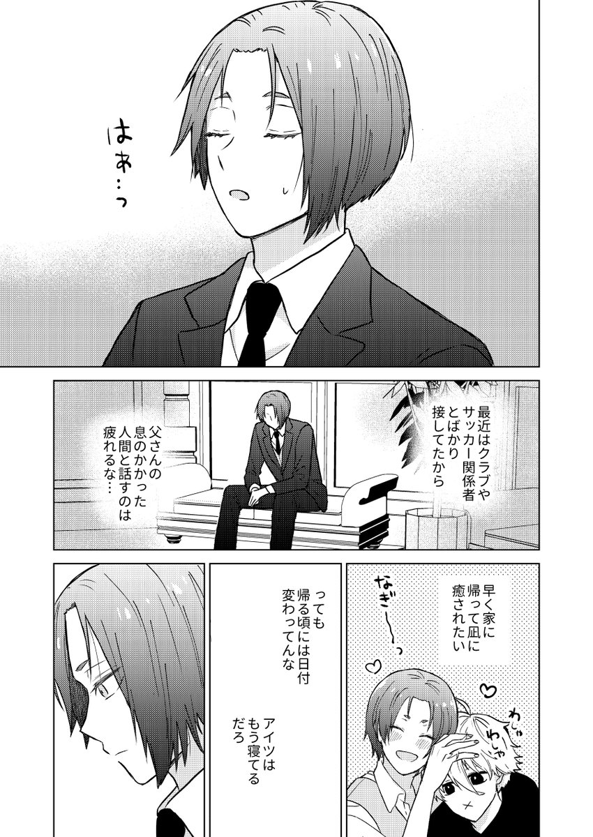 「ngroとcgr 」えれの漫画