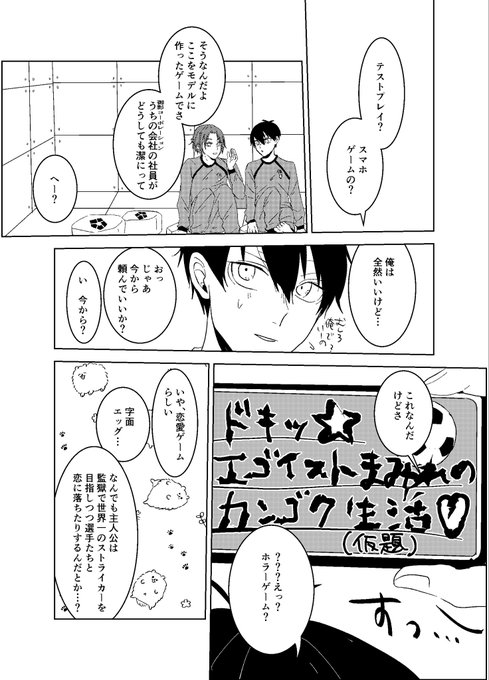 ふ"る〜ろ/っくの恋愛げーむをテストプレイするisg(rnisとkiis.. | 鰤次郎 さんのマンガ | ツイコミ(仮)