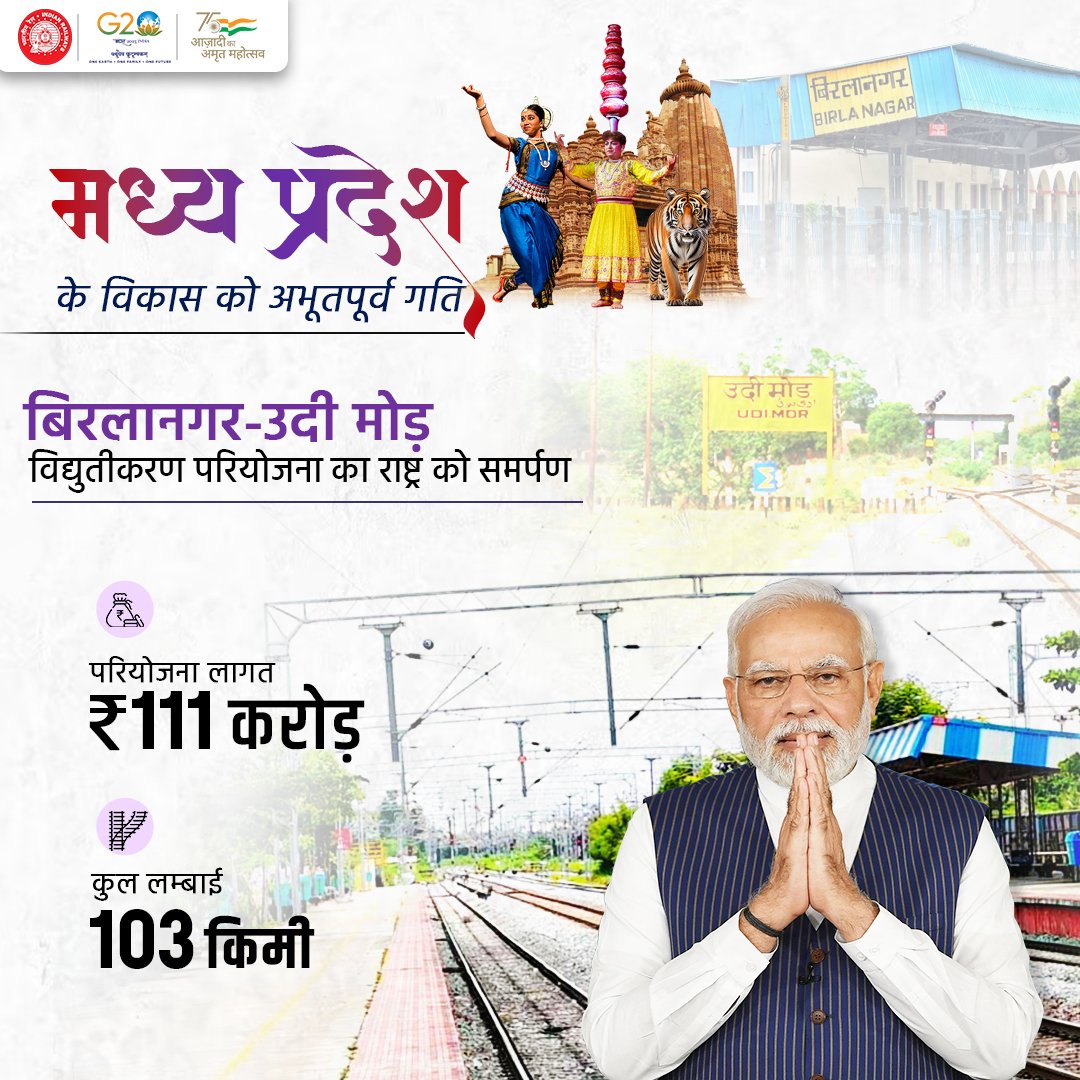 South Central Railway on Twitter: "Dedication of Electrification of Birlanagar - Udi Mor # ...