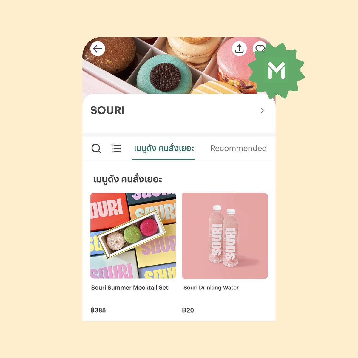 𝑴𝒆𝒕𝒂𝒘𝒊𝒏 𝒊𝒔 𝒂𝒓𝒕 🎨♡ on Twitter: "RT @souri_bkk: SOURI is on Delivery Apps! 🏍️ ตอนนี้ SOURI สามารถ ...