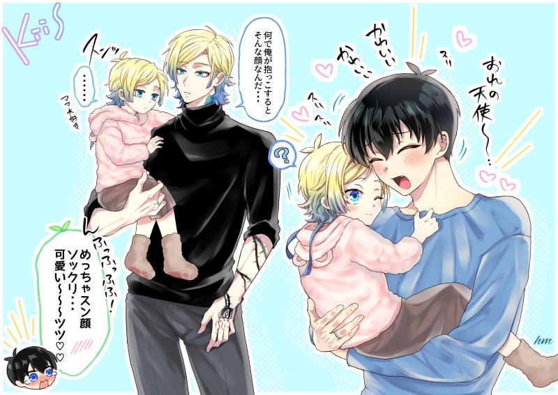 「kiis /子捏造有り🌹🐣」hm🥨の漫画