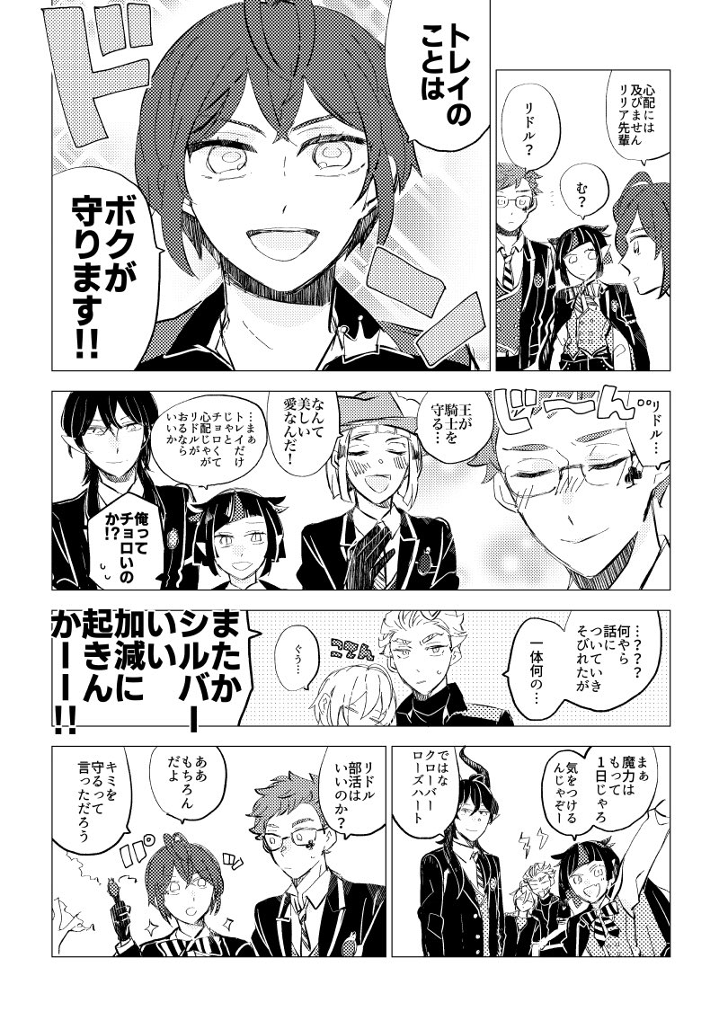 「5/3新刊です～!トレ受けです! 『秘密のクローバー』A5/44P 500円(イベント価格) 妖精の力でみんなにより一層」ヨモの漫画