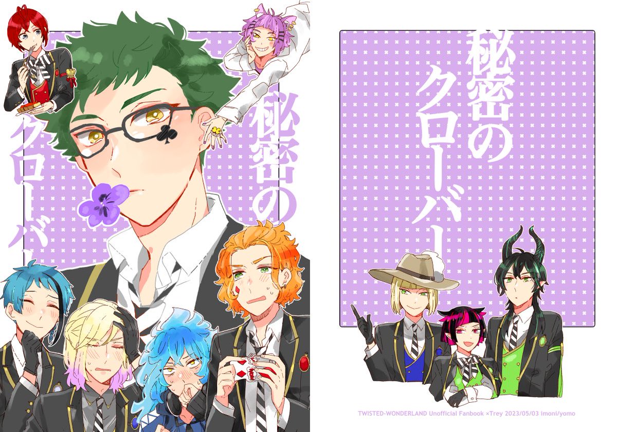 「5/3新刊です～!トレ受けです! 『秘密のクローバー』A5/44P 500円(イベント価格) 妖精の力でみんなにより一層」ヨモの漫画