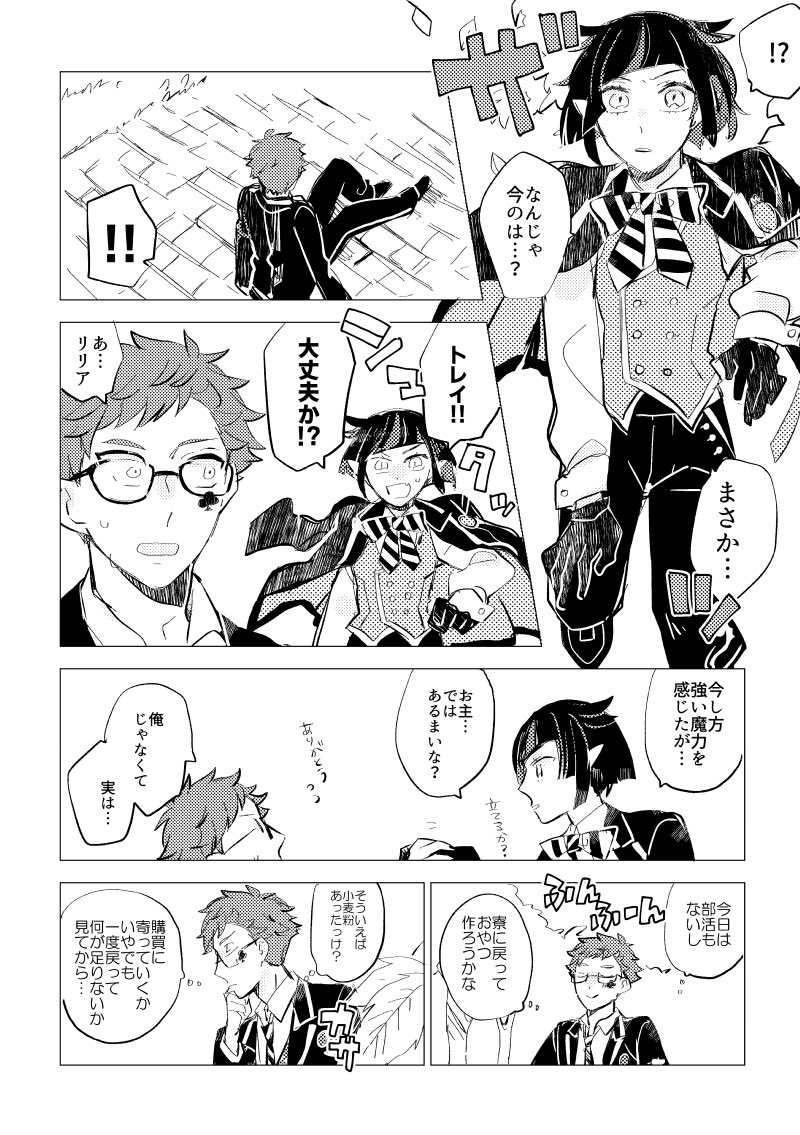 「5/3新刊です～!トレ受けです! 『秘密のクローバー』A5/44P 500円(イベント価格) 妖精の力でみんなにより一層」ヨモの漫画