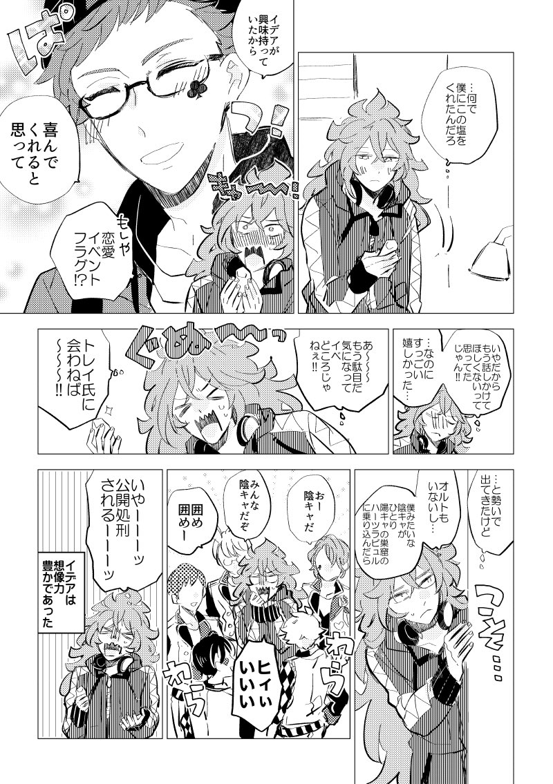 「5/3新刊です～!トレ受けです! 『秘密のクローバー』A5/44P 500円(イベント価格) 妖精の力でみんなにより一層」ヨモの漫画