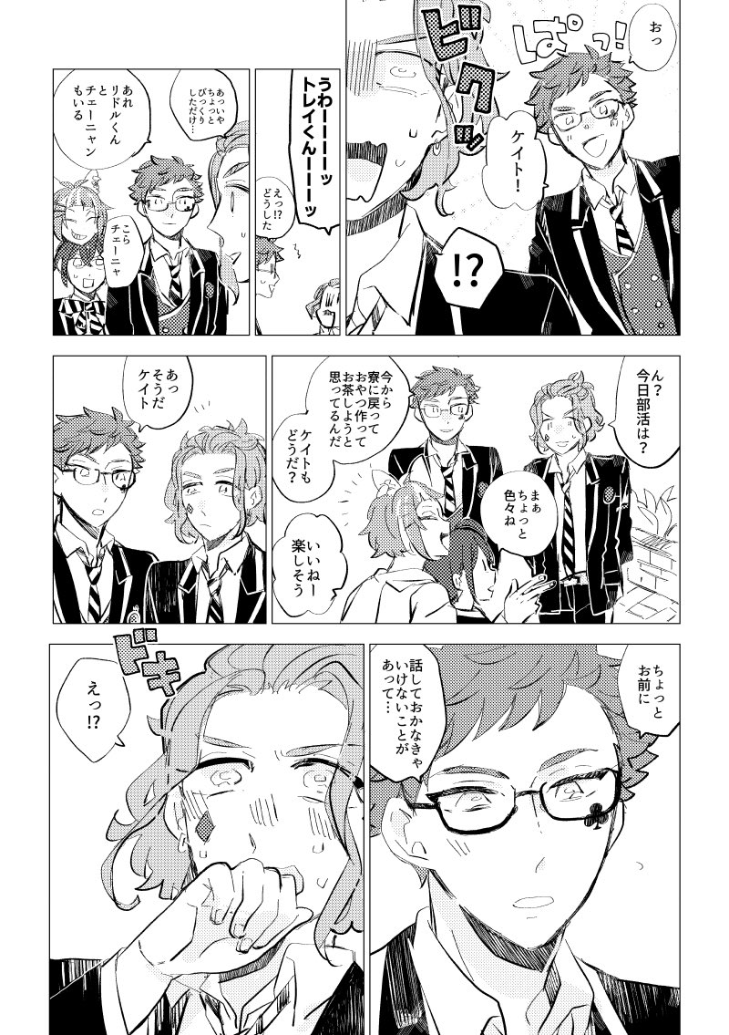 「5/3新刊です～!トレ受けです! 『秘密のクローバー』A5/44P 500円(イベント価格) 妖精の力でみんなにより一層」ヨモの漫画