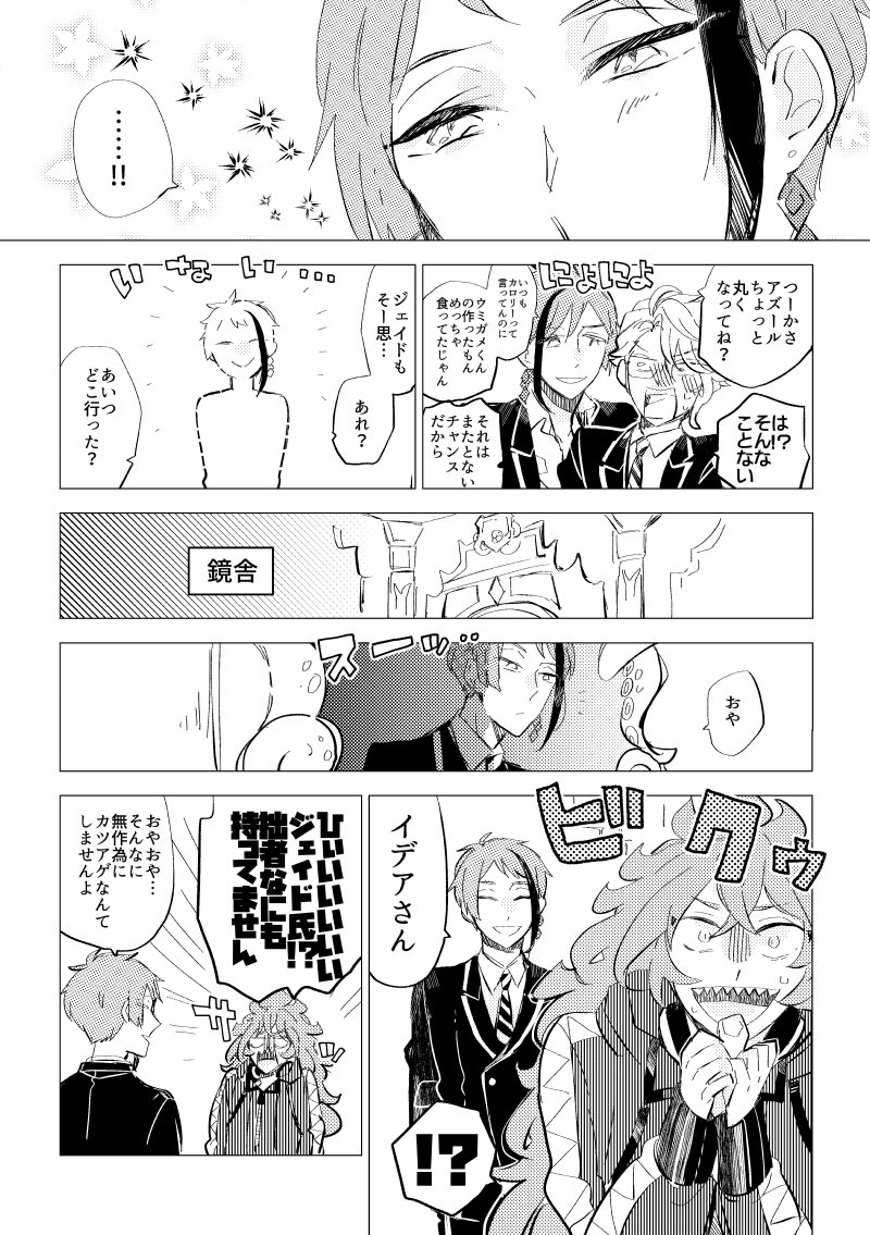 「5/3新刊です～!トレ受けです! 『秘密のクローバー』A5/44P 500円(イベント価格) 妖精の力でみんなにより一層」ヨモの漫画