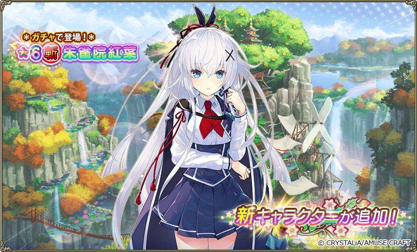 CRYSTALiA公式＠レリッシュEB 発売中！ on Twitter: "【コラボ開催！】 『紅月ゆれる恋あかり』と『FLOWER KNIGHT GIRL』のコラボが開催中です！ この機会に ...