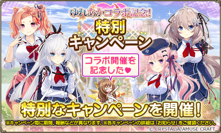 CRYSTALiA公式＠レリッシュEB 発売中！ on Twitter: "【コラボ開催！】 『紅月ゆれる恋あかり』と『FLOWER KNIGHT GIRL』のコラボが開催中です！ この機会に ...