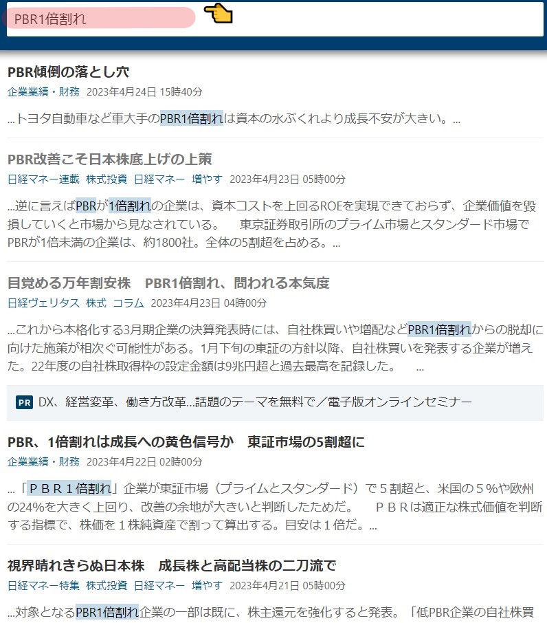 gordon_lapin 🐰👒☕（ゴードン・ラパン） on Twitter: " PBR1倍割れ銘柄について（長文です） 東証が「フォローアップ会議」で、 プライム市場とスタンダード市場の企業 ...