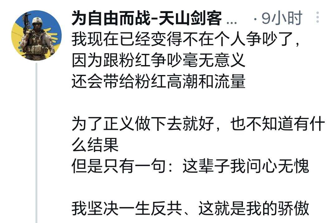 猫叔讲故事 On Twitter 这年头,只要喊两句反共,什么垃圾都可以把自己粉饰的光辉伟岸。 为了正义,你骗取网贷 为了家人,你协议离婚 办假护照,你问心无愧 骗人入坑,你值得骄傲