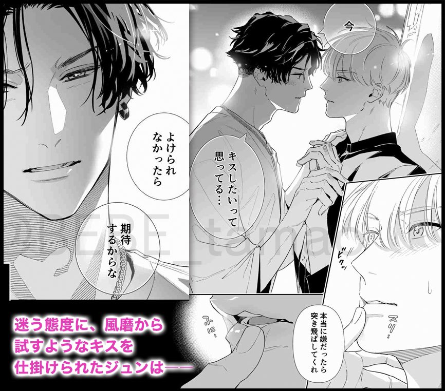 多摩緒べべ 4/22グッズ発売/24イグナイト3 on Twitter: "4/24配信Qpa Vol.137『ラブイグナイト』第3話掲載です🥃 風磨からの熱烈なアプローチを受けるも「恋愛する ...