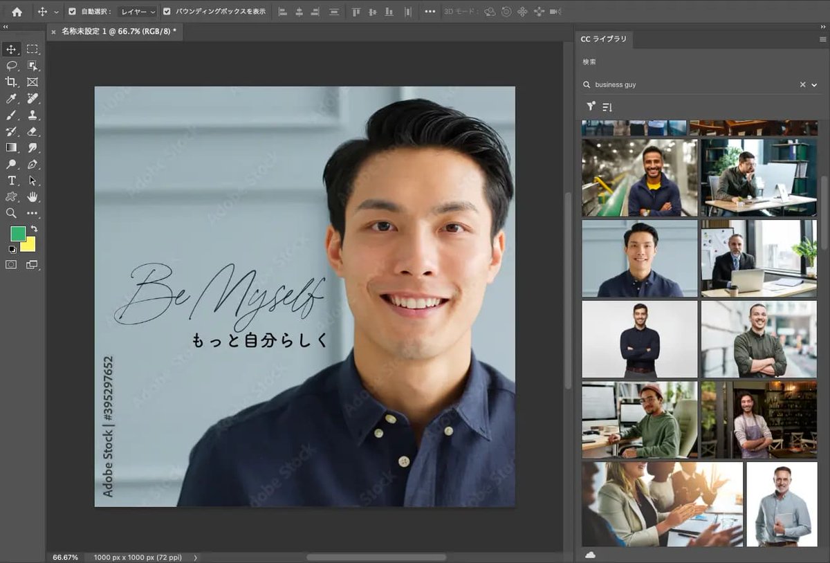 Photoshop VIP on Twitter: "商用可、Adobe Stock（アドビストック）導入で生産性が大幅アップした理由 - https://photoshopvip.net ...