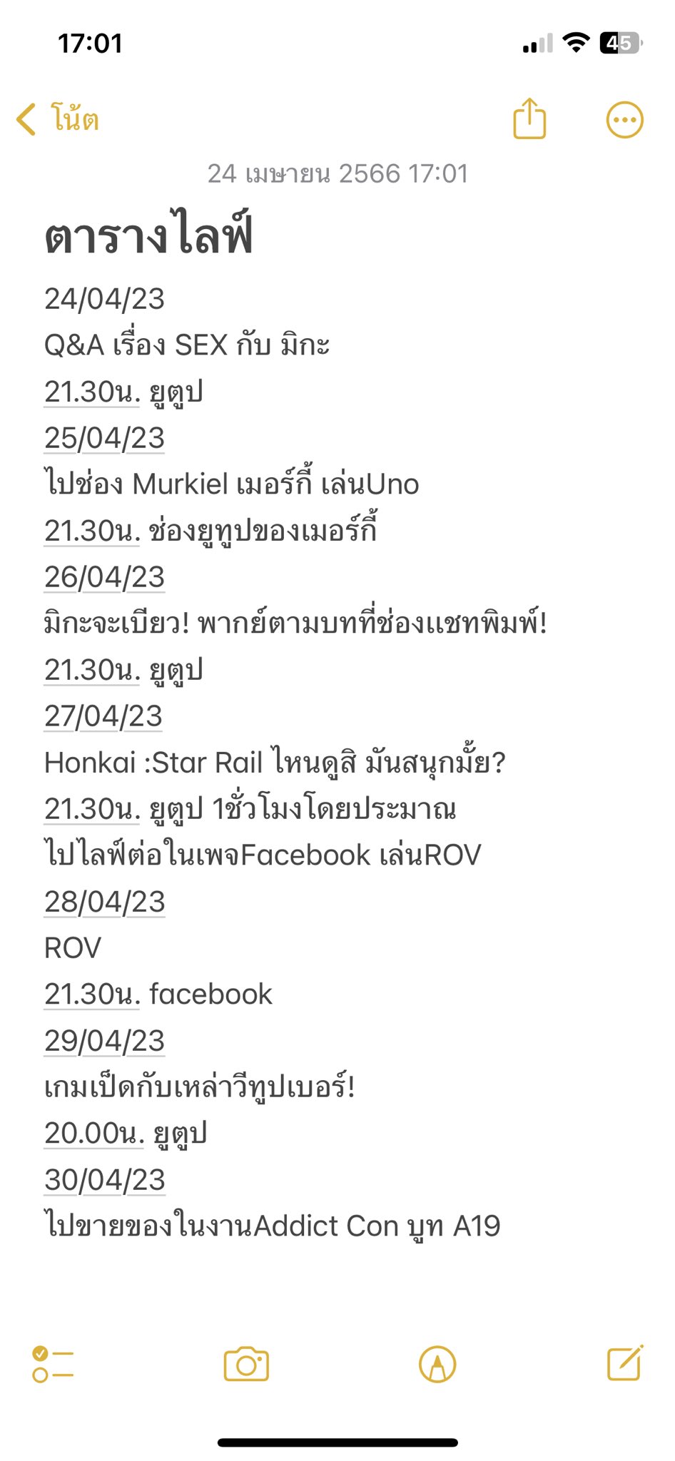 Saya ⭐️ ️ The Memory Collector🌿VtuberTH (@leeorkim) / Twitter