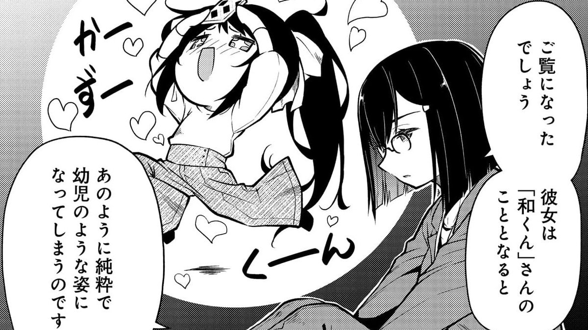 コミックニュータイプ編集部 On Twitter 「国民的アイドルになった幼馴染みが、 ボロアパートに住んでる俺の隣に 引っ越してきた件」第5話前編を公開 美月のマネージャーから語られる
