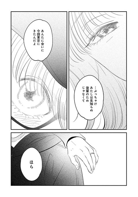 ㊗️lineマンガ更新㊗️ 最新話無料公開。 山口先輩と七海。 嗚呼 猪飼幹太 リュウ編集長 さんのマンガ ツイコミ仮 