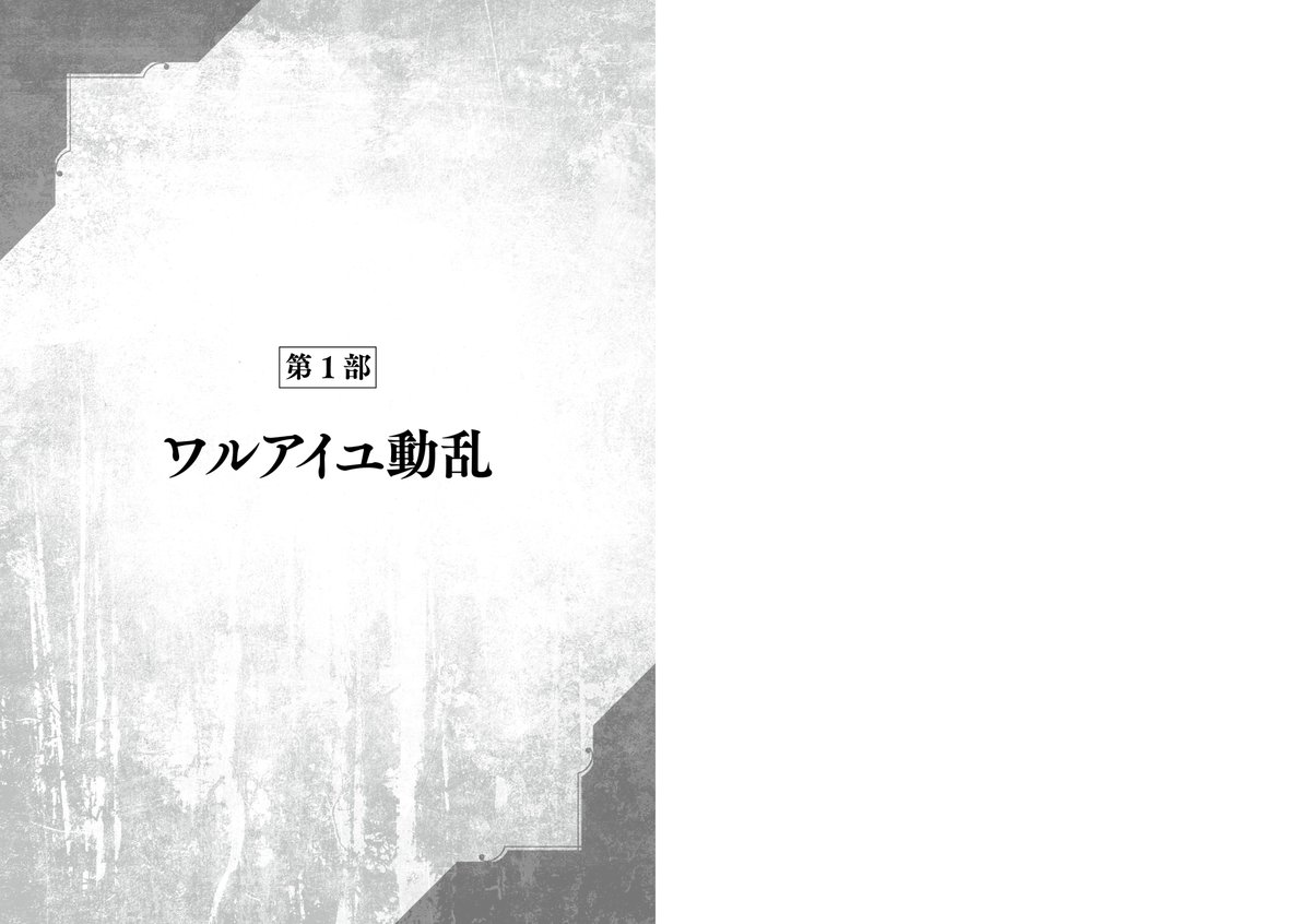 天野 海星@『テルミヌス』連載中 on Twitter: "RT @johfushi: ブレイブ文庫 #旋風のルスト 逆境少女の傭兵ライフと無頼英傑たちの西方国境戦記 絵師 #ペペロン様 ★今 ...