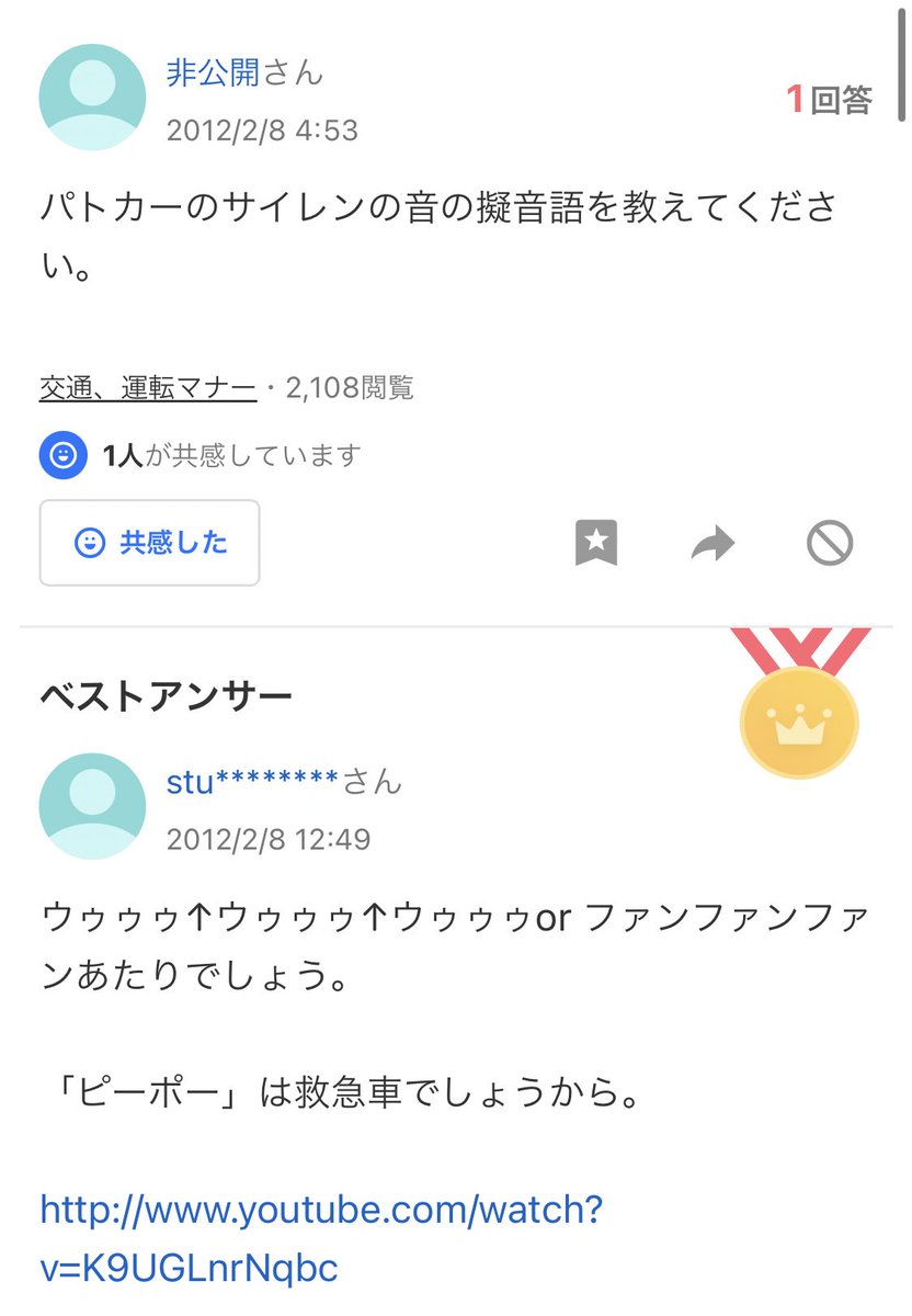 ちゅんちゅん太郎丸 on Twitter: "https://detail.chiebukuro.yahoo.co.jp/qa/question_detail/q1181041651…"