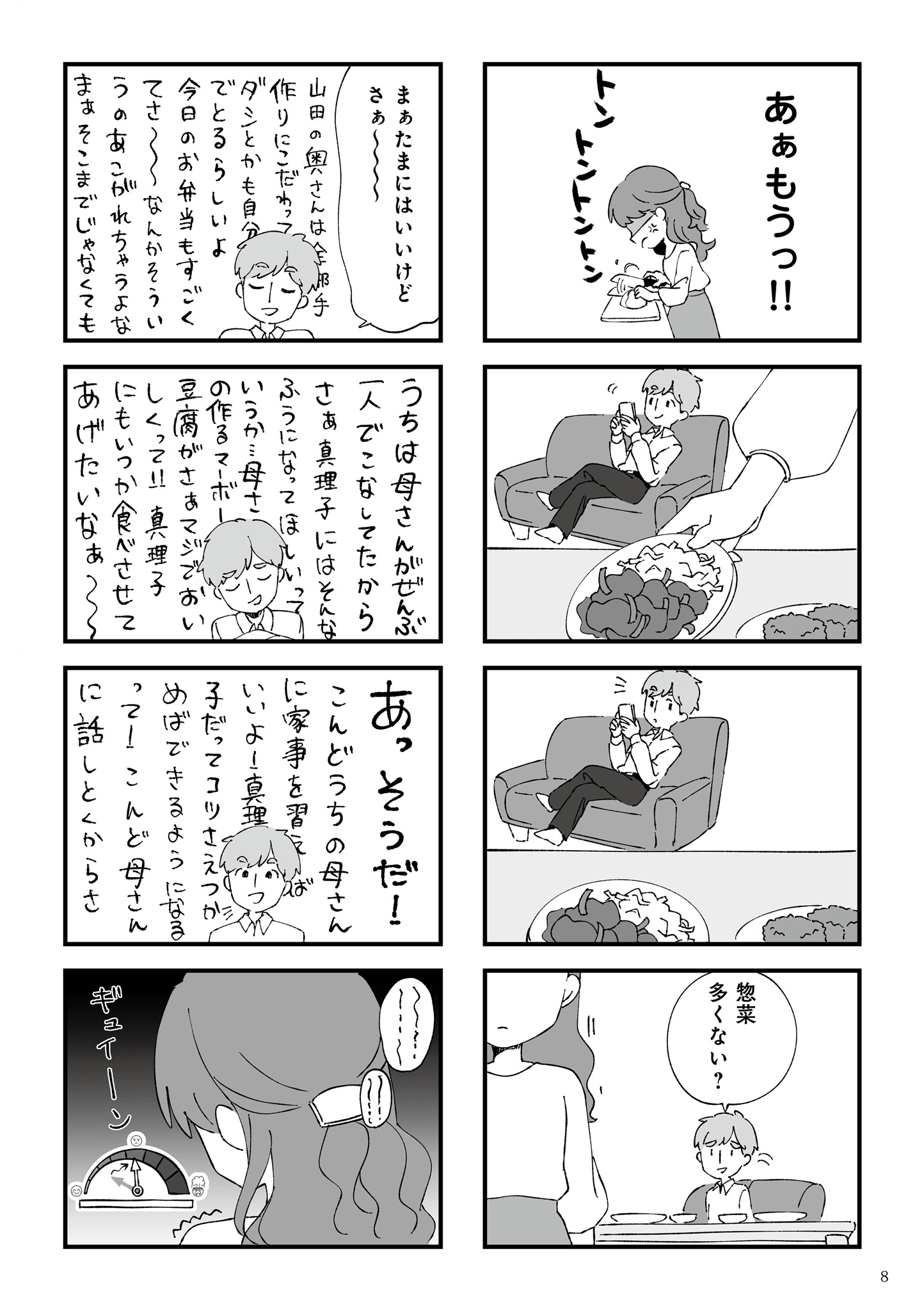 LScomic★スカッと漫画試し読み (@ls_comic) / Twitter