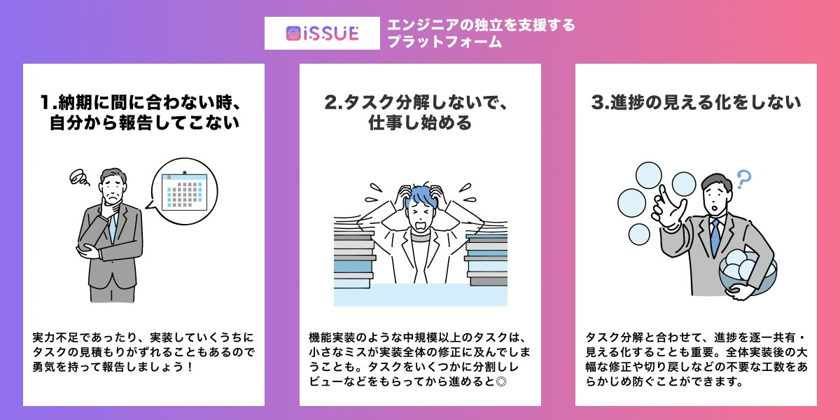 Eri@ISSUEのエンジニア on Twitter: "年収が上がらないエンジニアの特徴まとめました。"
