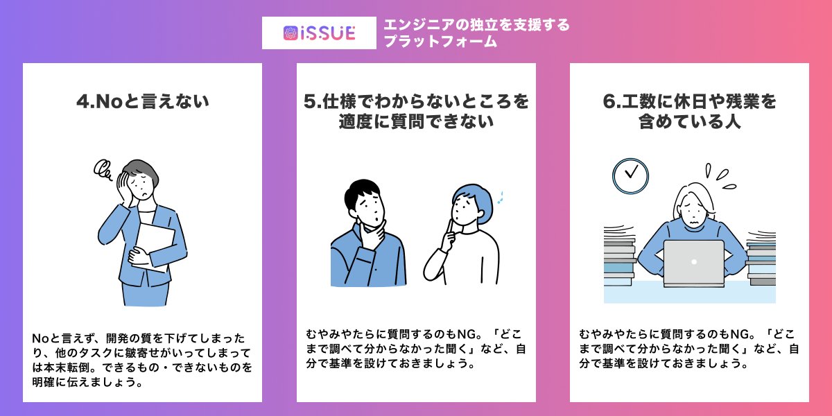 Eri@ISSUEのエンジニア on Twitter: "年収が上がらないエンジニアの特徴まとめました。"