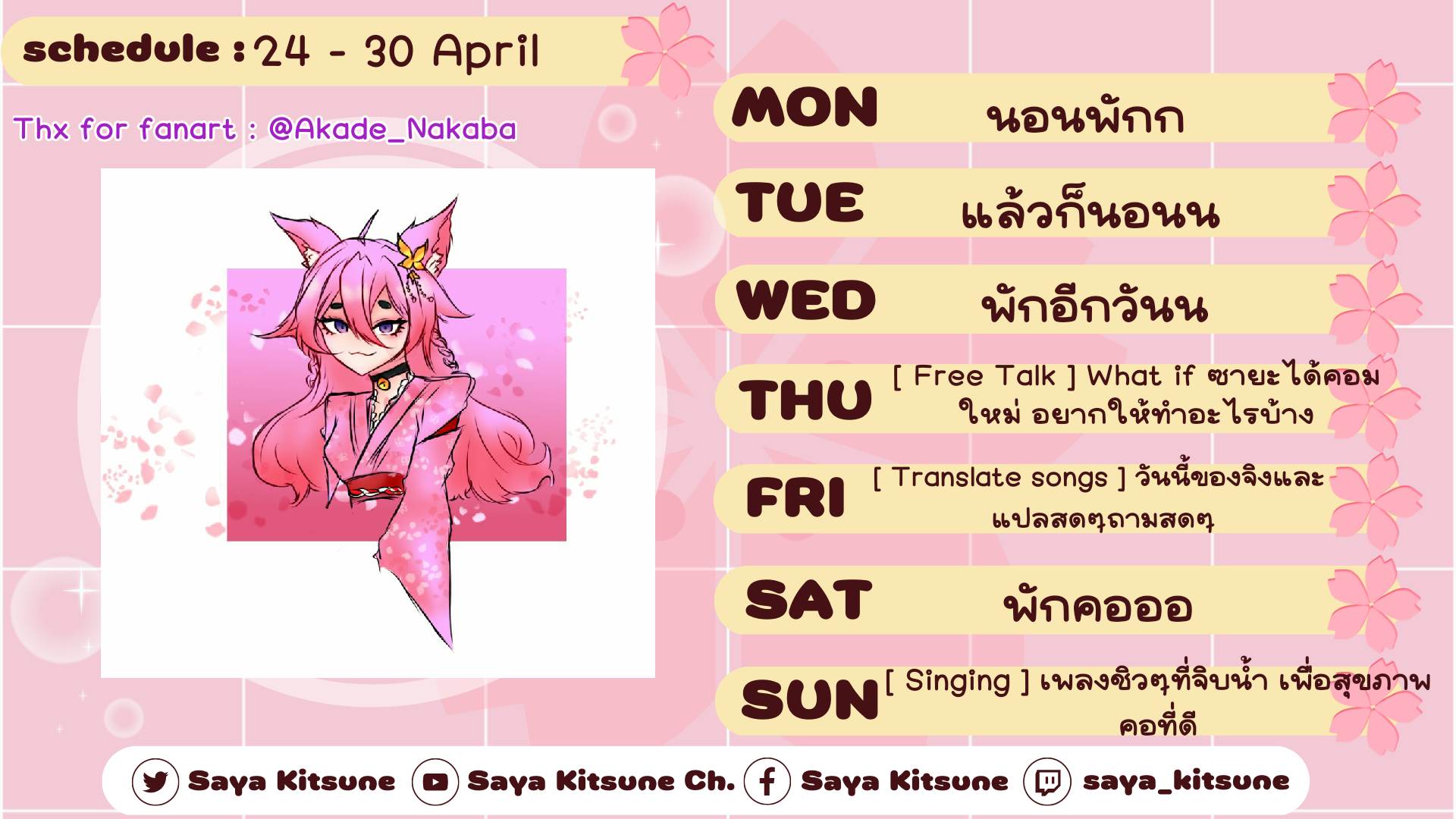 Saya Kitsune (サヤ 狐🦊) |•| VtuberTh(ป่วยฮับ) (@SayaVsinger) / Twitter