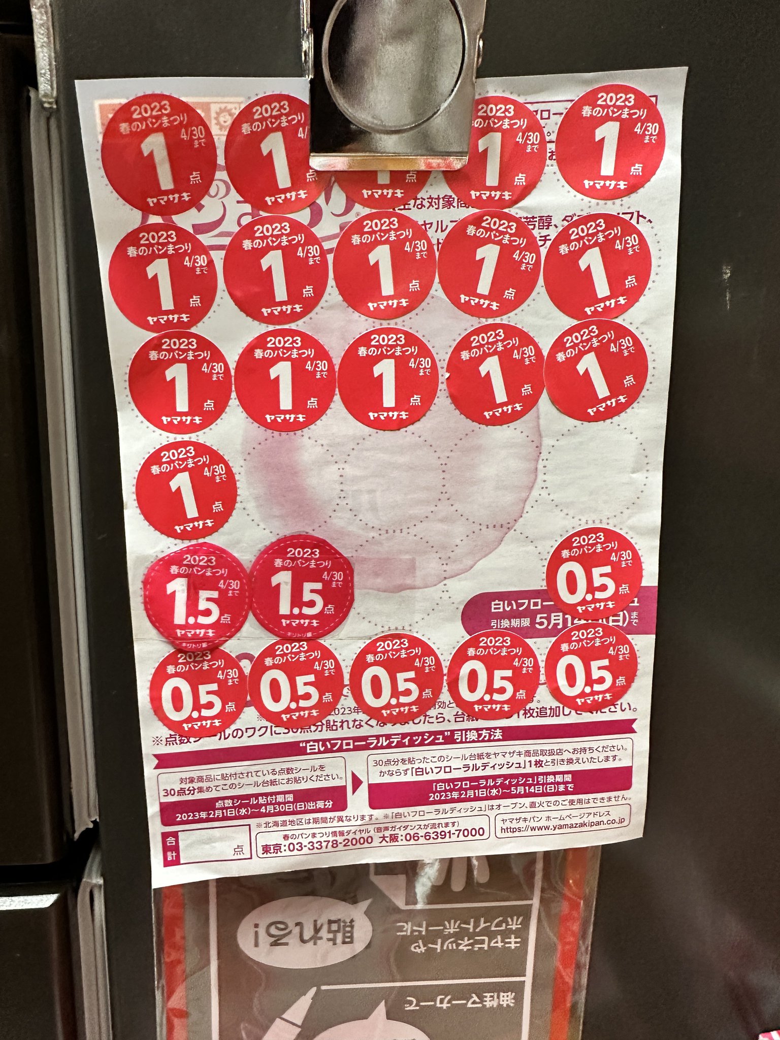 さちゃたく On Twitter 春のパンフェス あと6日で8点貯まるかな🤔 8wjfnhchhr Twitter 