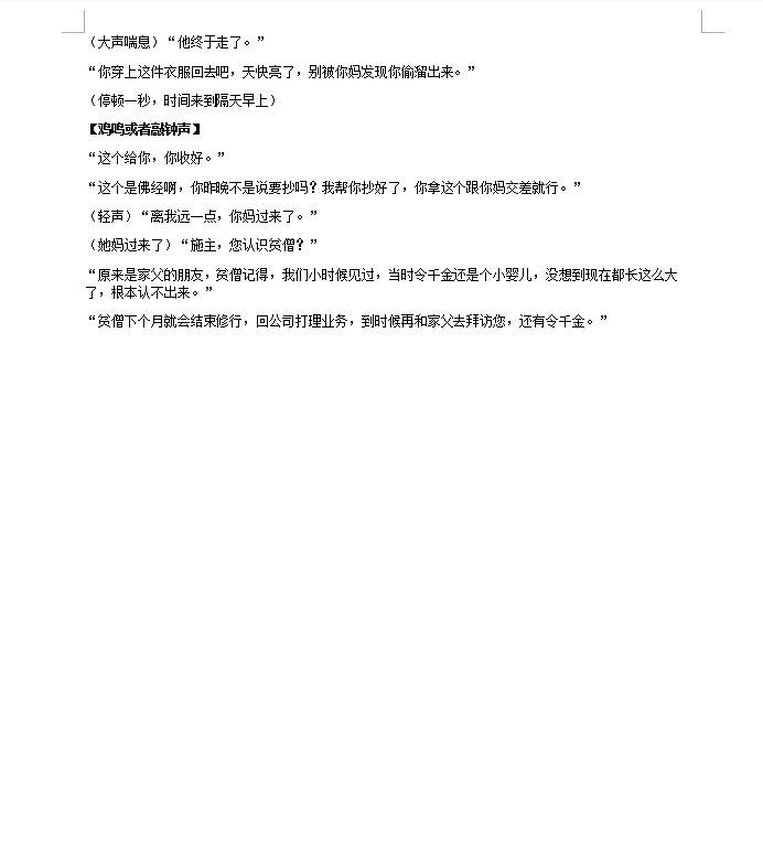 小白菜(爱写本版) On Twitter 白菜台本 一爱 粗口 男喘剧本 男喘 Sp 和尚 台本 后入 女上 粗暴 内射