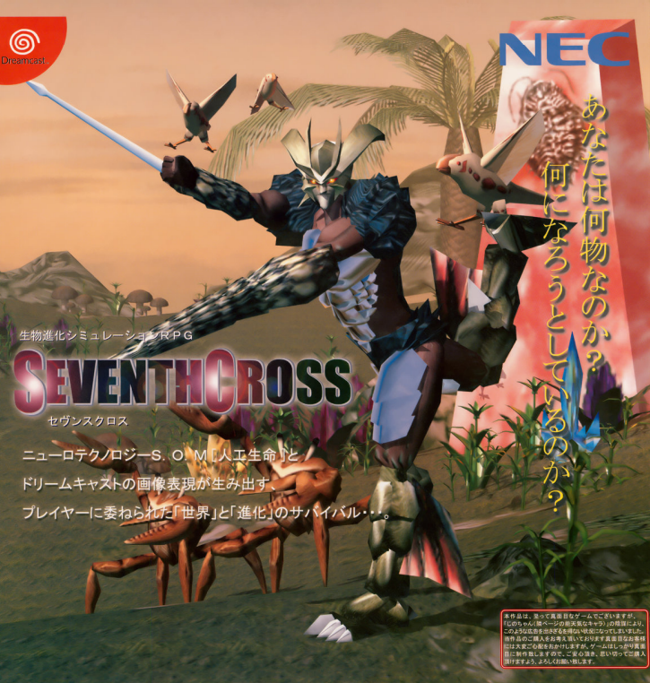 D-NO on Twitter: "it's time to play SEVENTH CROSS EVOLUTION, a game i don't think i could ...