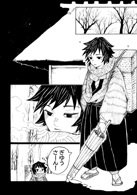 義炭まんが 「紐解き」⑥ | kwme床ドンミルミル さんのマンガ | ツイコミ(仮)