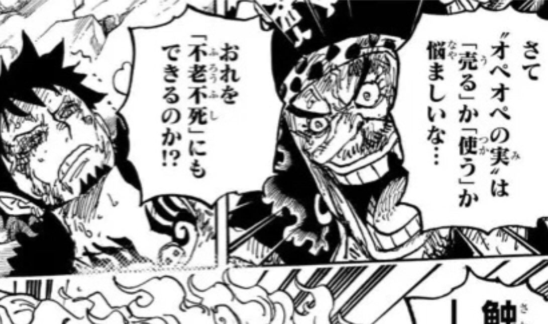 30代まで結婚したくない童帝 東風谷 遊作プリコネどハマり中 On Twitter 今週のワンピ 【悲報】黒ひげが2連続でチート能力者をボコしてしまった模様 ヤバくないか瞬間