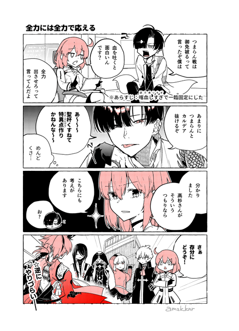 アフターケアはおまかせ | シュミナス(オ)＠C106 土曜西1 ほ-20b さんのマンガ | ツイコミ(仮)