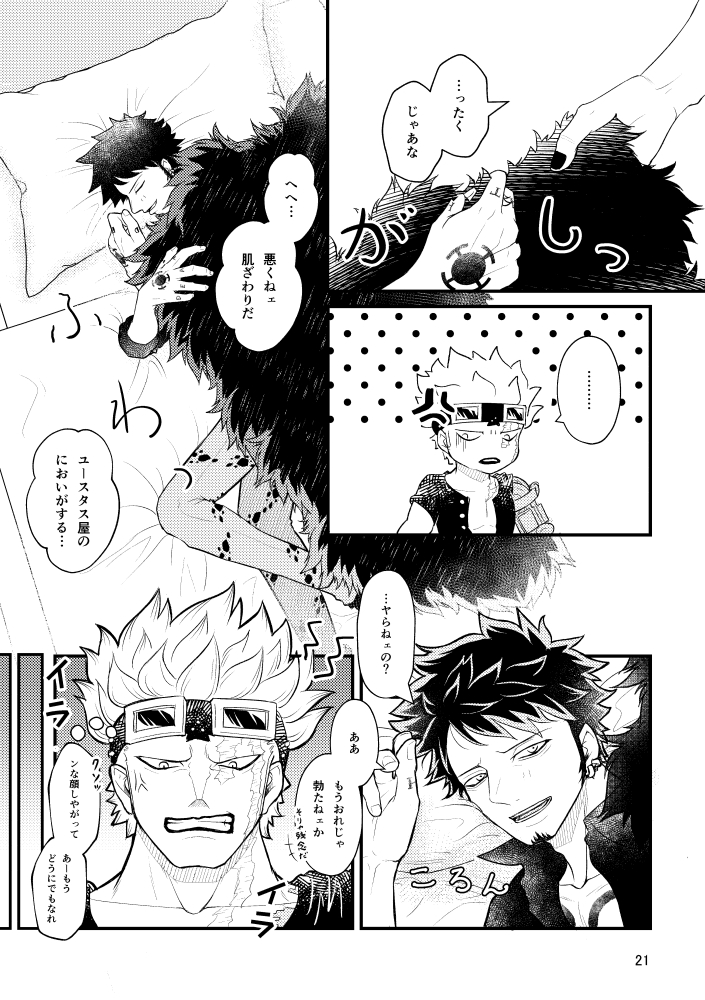 柚樹@5/4GLC 東3ヤ43a on Twitter: "※部分的に抜粋（ページ飛んでます）"