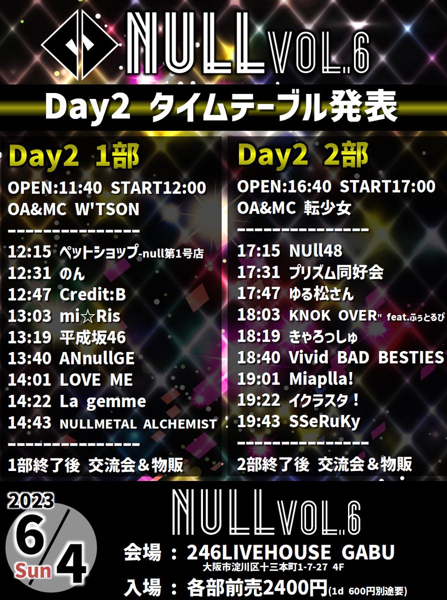 null@第6回6月3日(土)＆4日(日) on Twitter: "[前売＆タイムテーブル案内] お待たせしました！！ 6月3日＆4日開催のnull Vol.6タイムテーブルを公開いたします ...