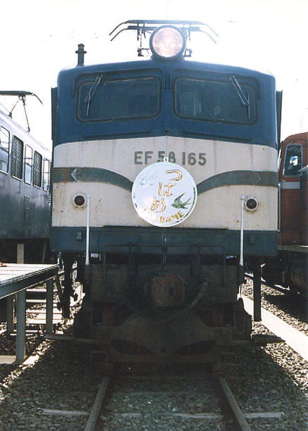 おざよう on Twitter: "#このタグをみた人はド正面の写真を貼る 1984年夏 #浜松機関区 一般公開 ①EF58-91 初期の大型『はと』マークのため、マーク上部の金具が使えず ...