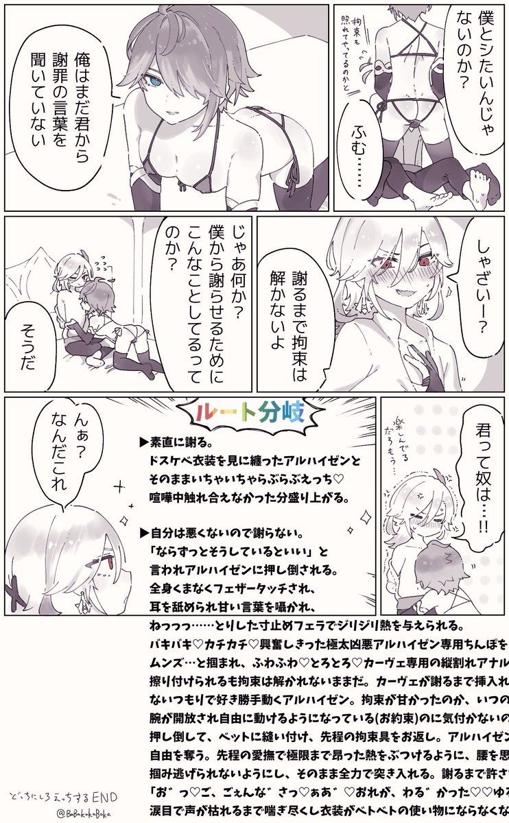 🔞吉♡🔞 On Twitter カヴェアル🏛🌱 こういう回があっても良いのでは!? ※🌱がビキニ着てる ※あたまよわよわ