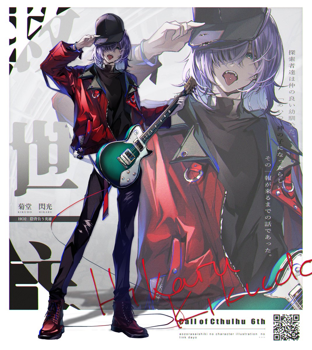 あおぞらさいしき on Twitter: "CoC『 救世主 』 ‣ HO2 陰背負う英雄 ‣ 菊堂 閃光"