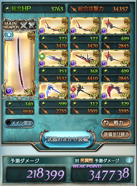 2023年4月開催闇古戦場 150hel フルオート、手動などの編成ツイートまとめ - cureco beta