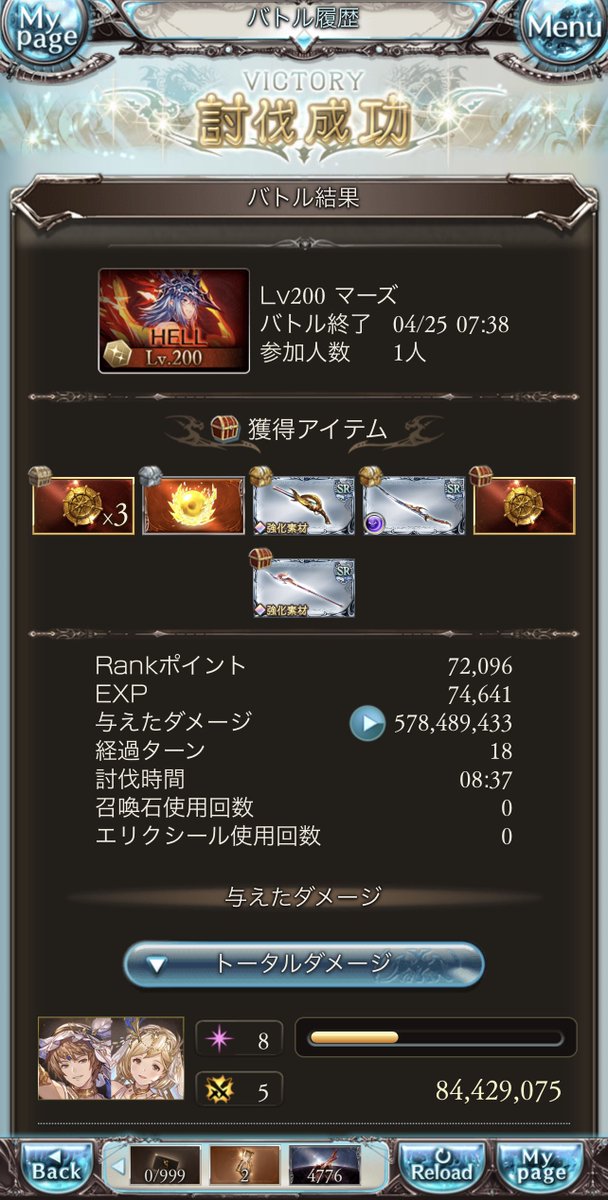 ホワイトレン on Twitter: "200HELL フルオート いけた"