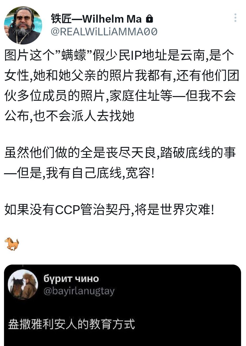 бүрит чино On Twitter 虽然🐴哥把我当成完颜小姐姐,不断偷看我推特且截图文革污蔑我,但我不会拉黑他,请🐴哥想怎么偷看怎么偷看,文革🐴哥 绝不放弃🐎🐎🐎🐎