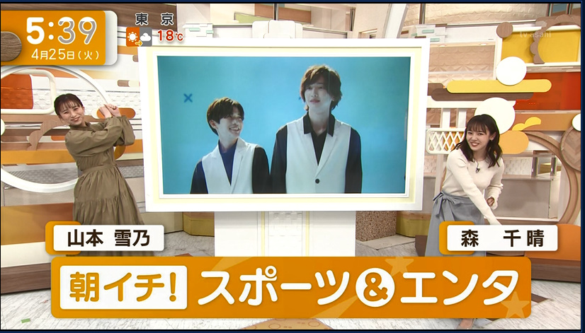 Tvmaniazero On Twitter 20230425 グッドモーニング 山本雪乃 アナ 森千晴 さん 8669