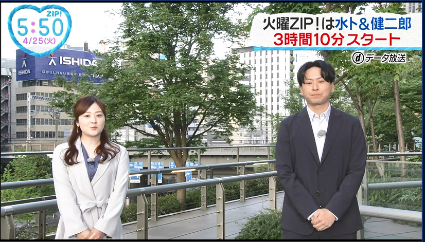 tvmaniaZERO on Twitter: "2023/04/25 #ZIP #水卜麻美 アナ #山下健二郎 さん #山﨑誠 アナ #山本紘之 アナ #石川みなみ アナ #マーシュ彩 さん ...
