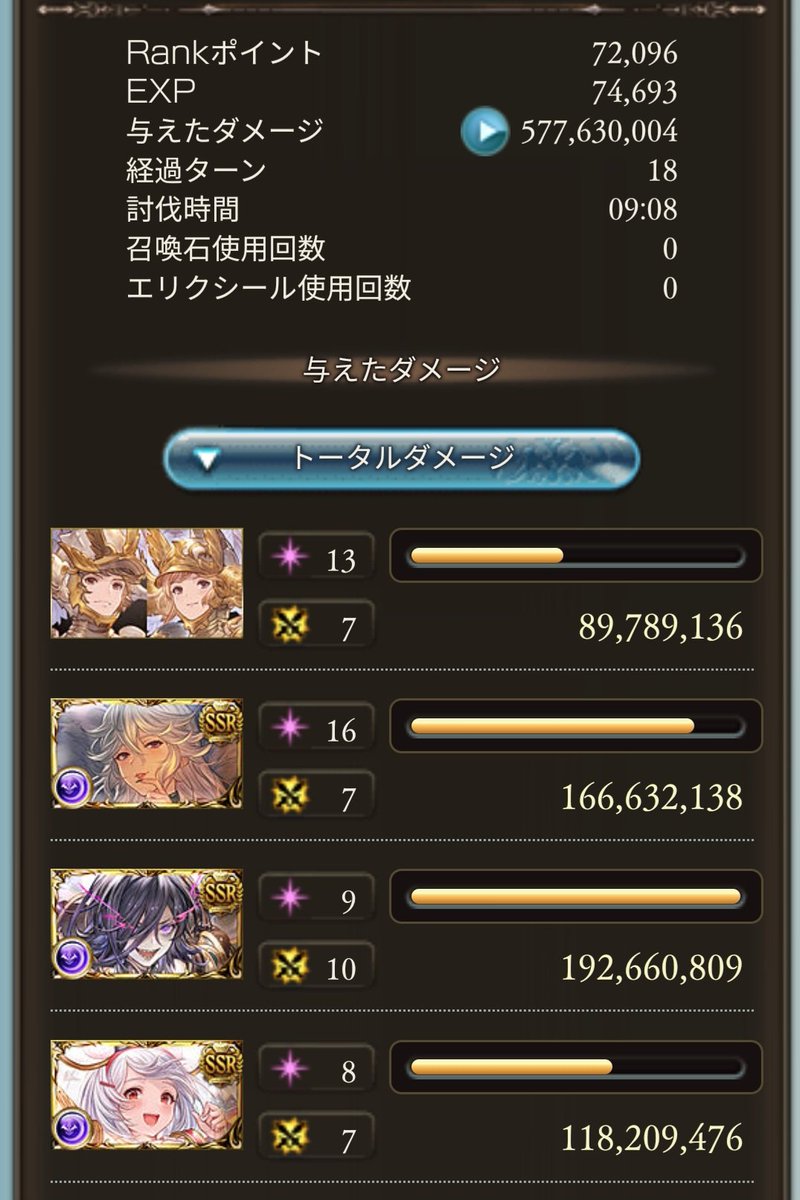 クロミツ@鴉🧪 on Twitter: "200HELLフルオート初見"