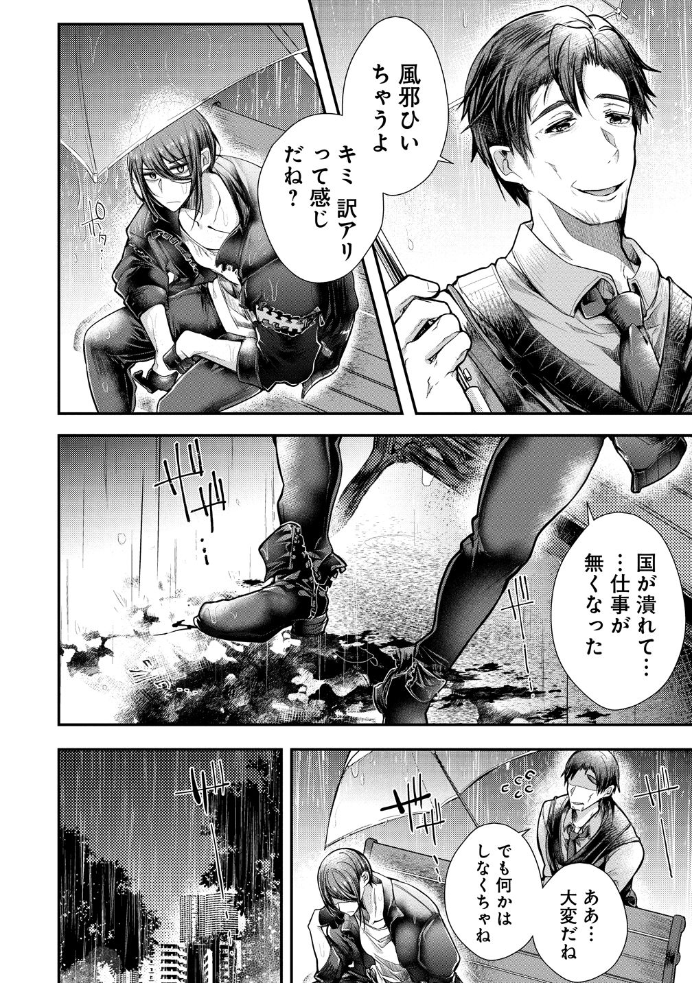 どくでんぱ 俺をダメにするユキちゃんせんせー連載中 On Twitter 愛に飢えた訳アリ男が、保育園のせんせーに独占的なバブみを感じる話